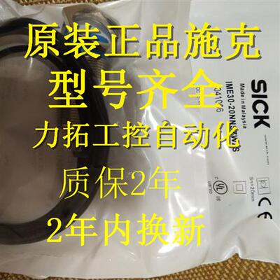 议价原装正品施克电感式接近开关 IME12-10NNOZC0S IME12-08NDSZY