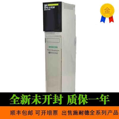 议价140CPS21400施耐德 Quantum电源24 VDC可累加8A 质保一年
