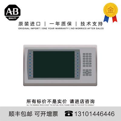 议价Allen-Bradley 2711P-B7C4A8 2.715 KG US PanelView Plus Te