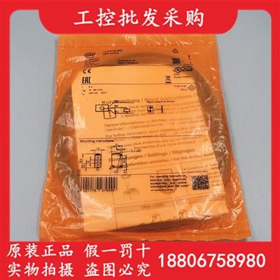 议价全新原装德国IFMO6P200镜反射光电开关传感器06P200现
