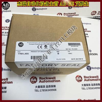 议价 1768-L45S  CompactLogix L45安全处理器3.0Mbyte内存