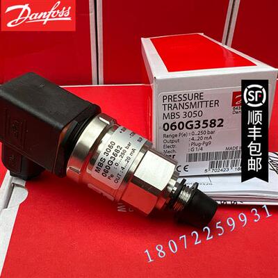 议价060G3582 060G3586 060G5908 压力变送器 现货