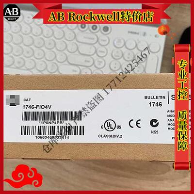 议价1746-FIO4V罗克韦尔控制器正品货物质量售后无忧供应1746FI