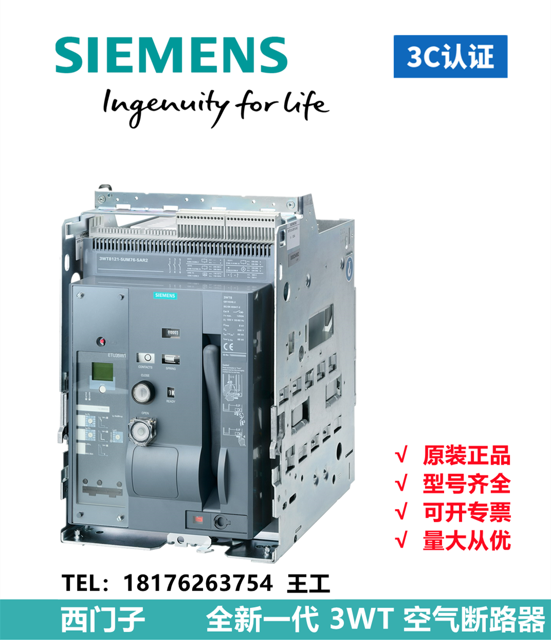 西门子框架3WT1S04 ETU47WT F/3P原装正品 3WT8041-8UG00-0AA1_虎窝淘