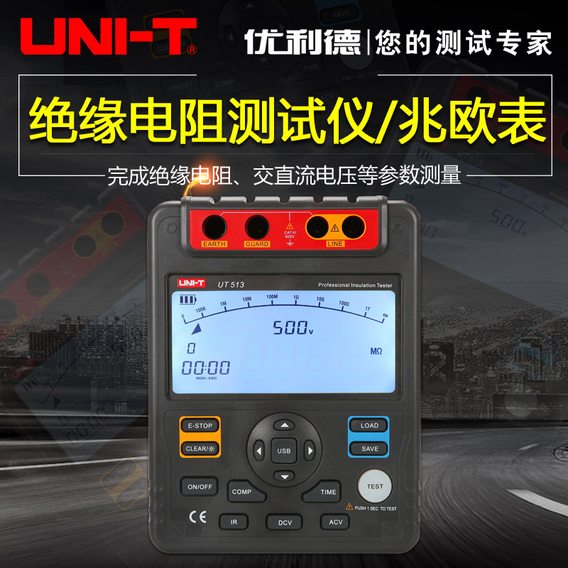 优利德UT511/512/513/A绝缘电阻测试仪数字兆欧表绝缘摇表5000V_虎窝淘