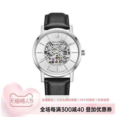 宝路华手表男表机械表时尚复古简约镂空皮带欧美表96A278/279