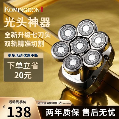 科明顿官方正品光头神器剃光头专用自刮剃头发理发器电动剃头刀男
