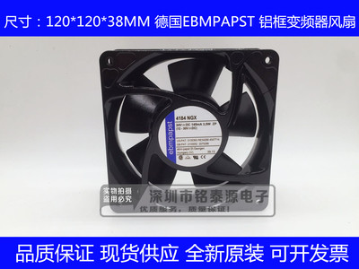 TYP 4184NXH/NXHH/NXHR/NGX/NX 4114 ebmpapst变频器散热风扇24V