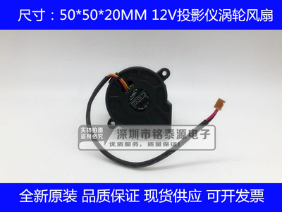 原装ADDA 5020 12V 0.15A  投影机风扇5CM涡轮鼓风机AB5012DX-A03
