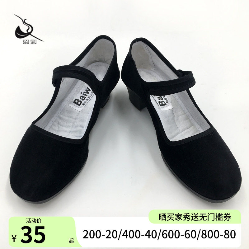 柏屋成人民间舞跟鞋民族秧歌舞蹈布鞋女舞鞋考级专用儿童08B5C002
