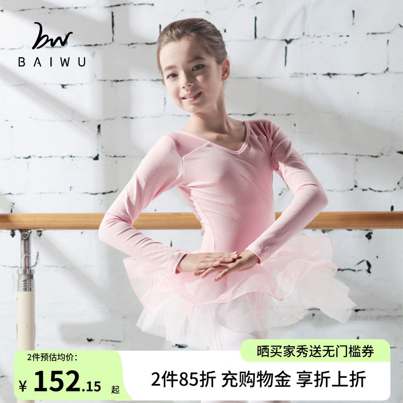 柏屋芭蕾舞蹈儿童网纱长袖中背带裙连体练功服女孩演出117241009