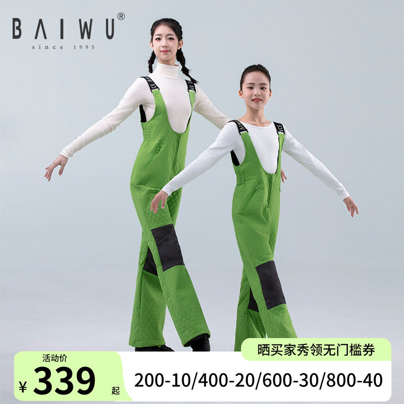 柏屋儿童舞蹈运动带帽背带棉裤冬季舞蹈服棉服保暖套装123117006