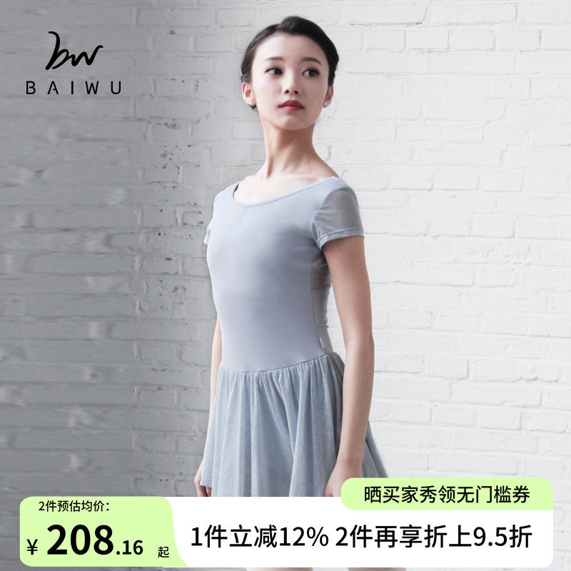柏屋芭蕾舞舞蹈服训练服成人连体演出服考级高胯体服118142005