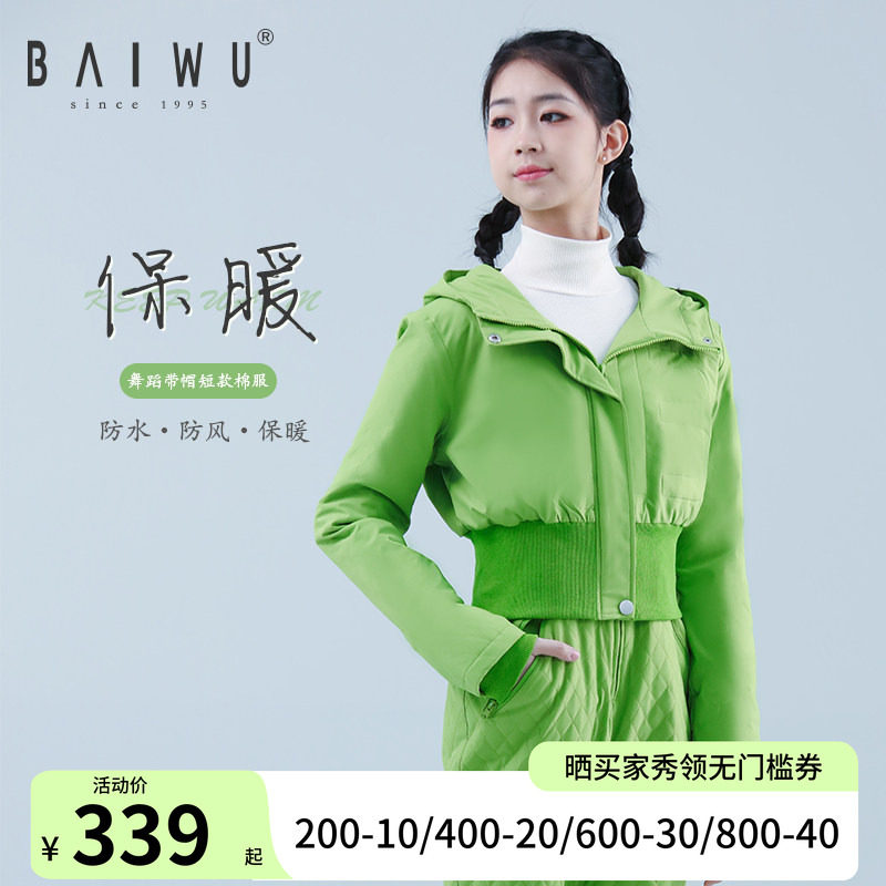 柏屋舞蹈运动带帽短款棉服背带棉裤冬季舞蹈服保暖套装123117007