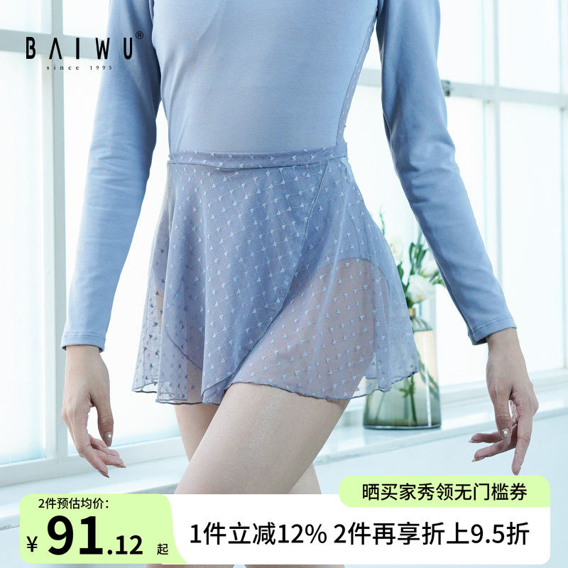 柏屋舞蹈服芭蕾舞短裙外搭女训练半身演出网纱小短裙119143003