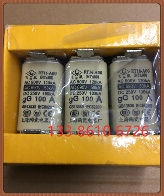 上海飞凰RT16-A00 NTA00 40A63A80A100A125A160A熔断器690V NTAOO