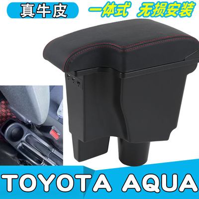 适用于TOYOTA AQUA专用扶手箱丰田aqua Prius汽车手扶箱储物配件