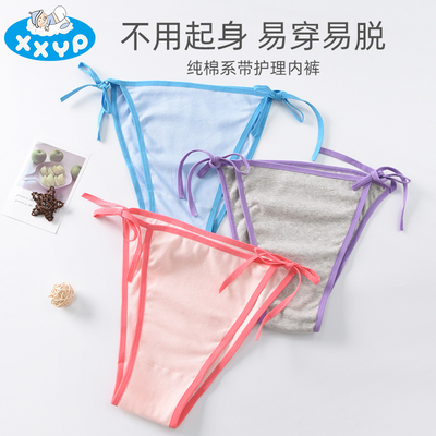 病人护理内裤女孩卧床纯棉