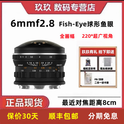 全画幅超广角球形鱼眼镜头