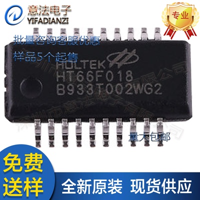 HT66F018贴片SSOP20全新原装合泰MCU微控制器AD型单片机芯片IC