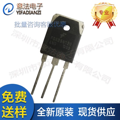 全新原装FGA25N120AND直插TO-247电磁炉三极管IBGT管1200V/25A