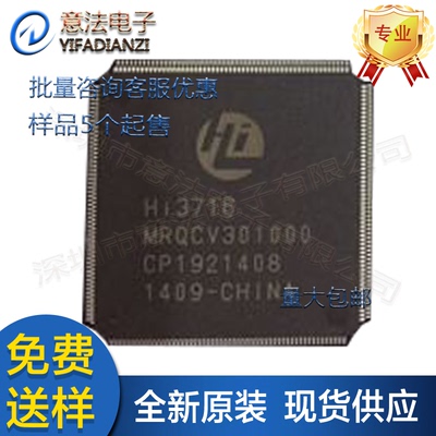 HI3716MRQCV301000贴片TQFP216原装芯片IC机顶盒主控维修专用模块