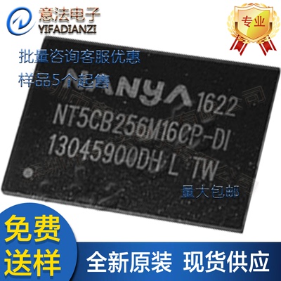 NT5CB256M16CP-DI贴片原装存储IC芯片16位DDR3内存液晶单片机模块