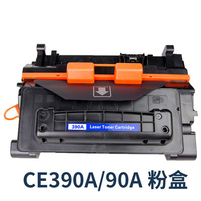 适用惠普CE390A 90A硒鼓M602 m601dn/n m603dn m602n M4555h墨盒