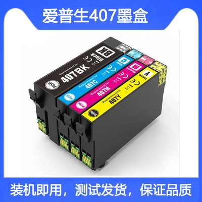 WF-4745WF-7841打印机墨水