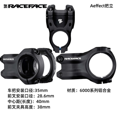 新款跃骑越野加拿大Raceface把立山地自行车户外耐用耐磨铝合金