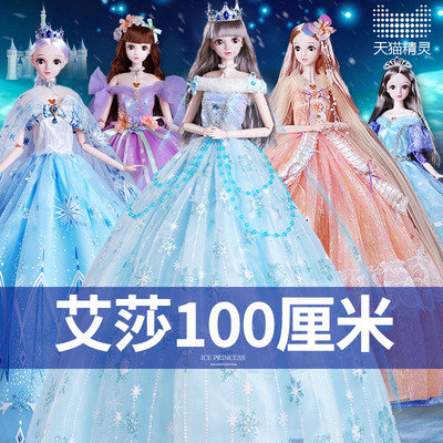 艾莎公主洋娃娃大礼盒小女孩玩具