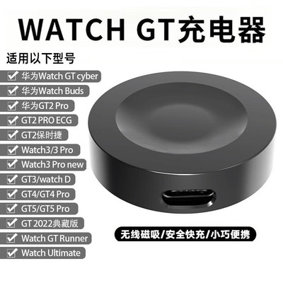 适用于华为手表充电器gt5/gt4/gt3/watch3pro底座watchD2/D磁吸式 升级款【黑色】磁吸底座