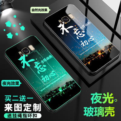 适用于三星s8 PLUS手机壳s8+全包边硅胶来图定制防摔镜面夜光玻璃手机壳夜光个性创意潮抖音网红同款情侣硅胶