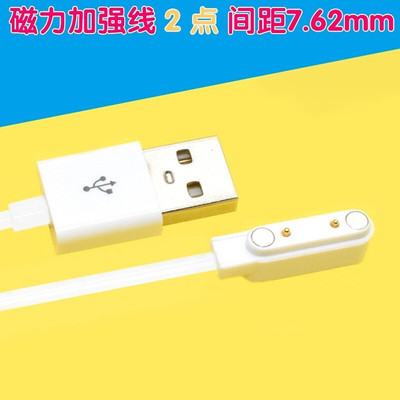 清华同方天使手表磁吸式充电器