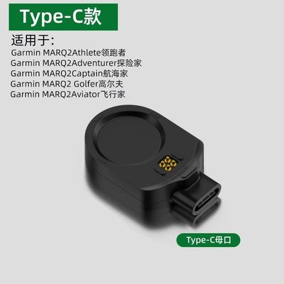 适用佳明手表充电转接头Garmin MARQ2磁吸充电底座转换器Ty