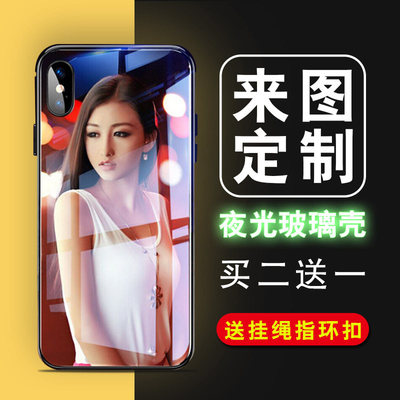 苹果Xs MAX夜光手机壳潮女iphoneXs max玻璃套新款xs max潮牌男全包边防摔外壳个性创意定制DIY抖音网红同款