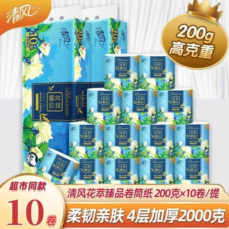 清风有芯卷纸花萃臻品卫生纸卷筒纸厕所纸巾大卷4层家用实惠整箱