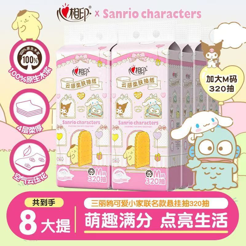 心相印三丽鸥联名底部抽悬挂式纸巾抽纸餐巾纸面巾纸挂抽家用整箱