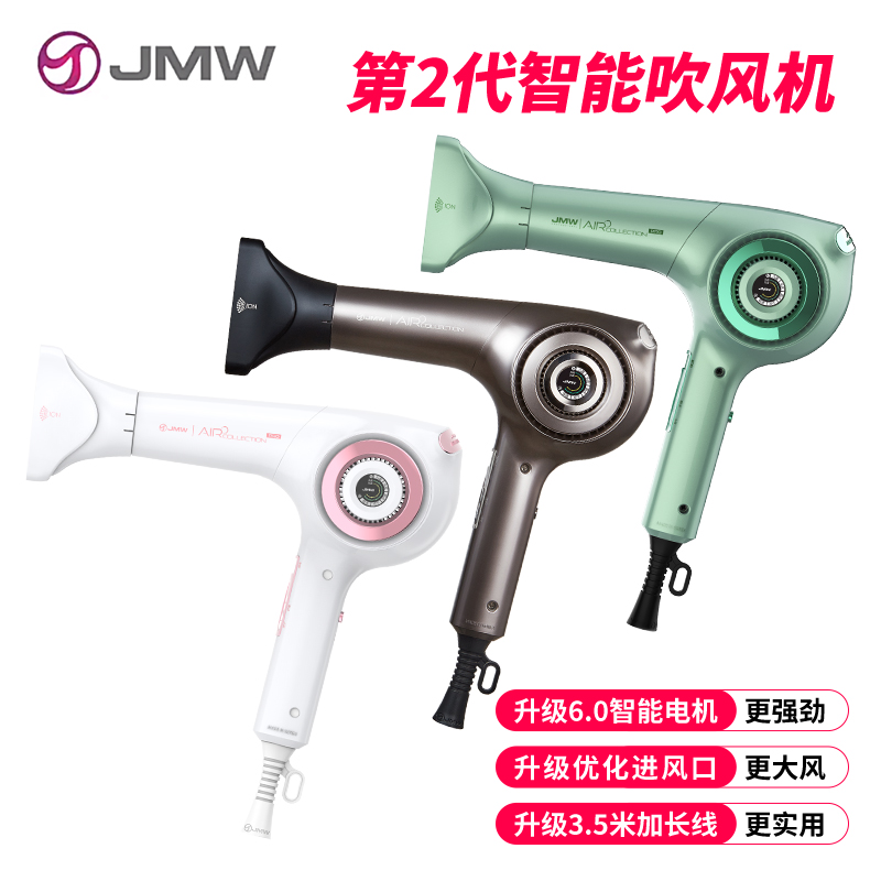韩国JMW吹风机MS8001A发廊家用理发店专用大功率负离子护发竹青金_虎窝淘