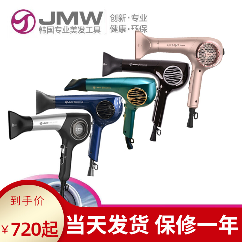 韩国JMW吹风机M7502A发廊理发店专用家用大功率负离子护发5150R_虎窝淘