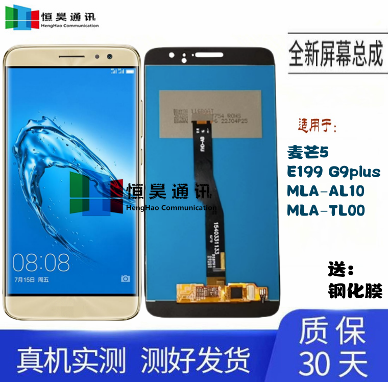 适用于华为麦芒5/E199屏幕总成 G9plus MLA-AL10/TL00内外显示屏_虎窝淘