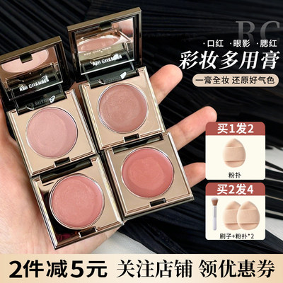 RC朱栈多用膏腮红眼影口红眼影间纯乐葵RED CHAMBER修容皓影春树
