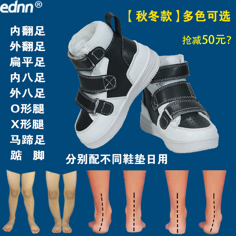 ednn儿童矫正鞋扁平足内翻外翻踮脚尖内八字X形O形腿外八纠正订做 - 小编推荐 - WePost 全民代运 - 马来西亚中国淘宝代运与集运专家