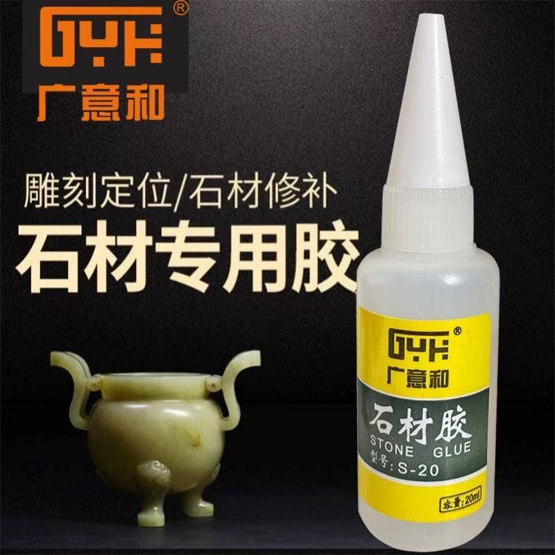 石材胶水 大理石强力胶 陶瓷砖花盆修补家用胶 岩石胶粘合剂