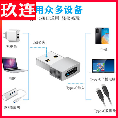 TYPE-C转USB2.0转接头USB