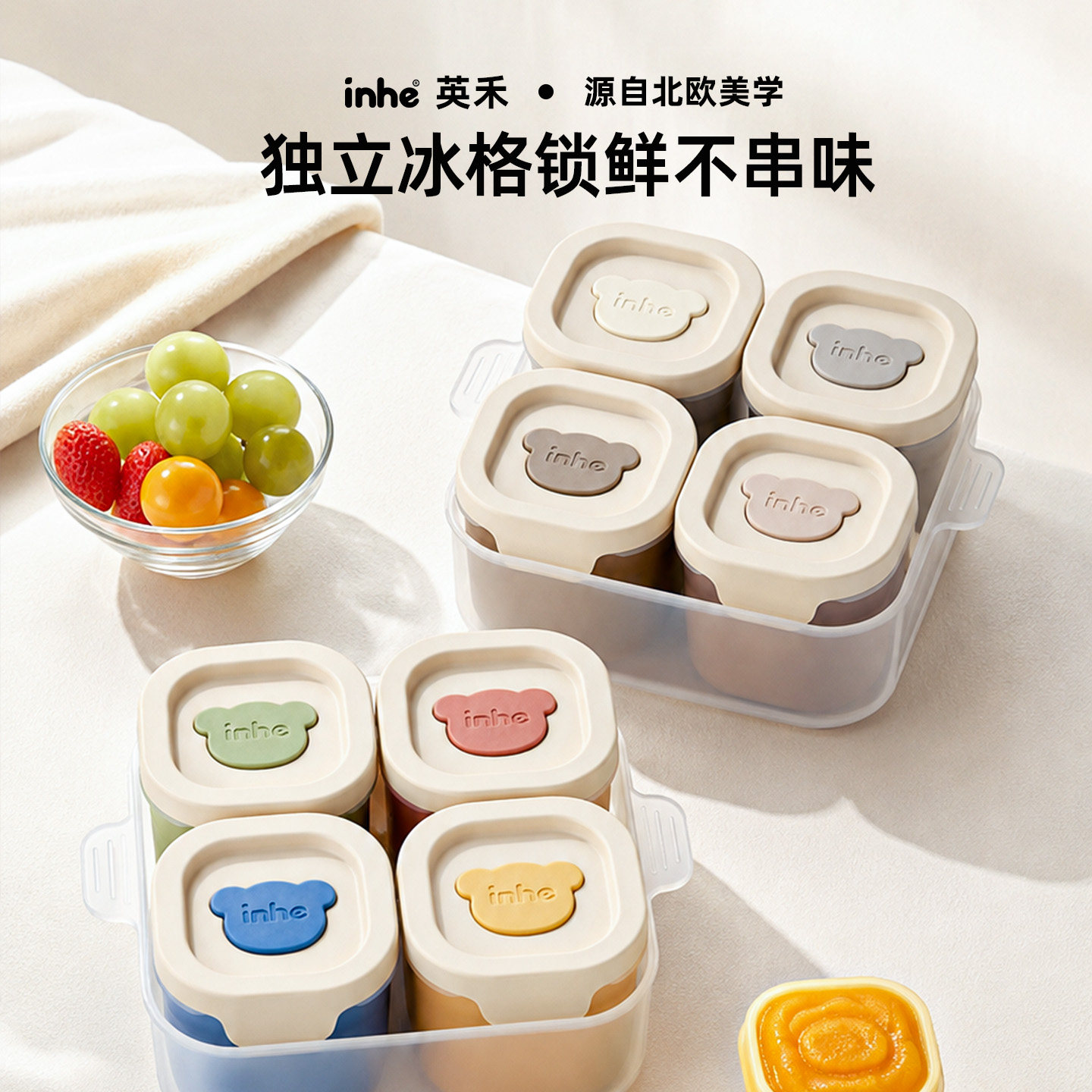 贝多喜婴儿辅食冷冻冰格硅胶独立分装盒肉浓汤保鲜储存可蒸煮模具