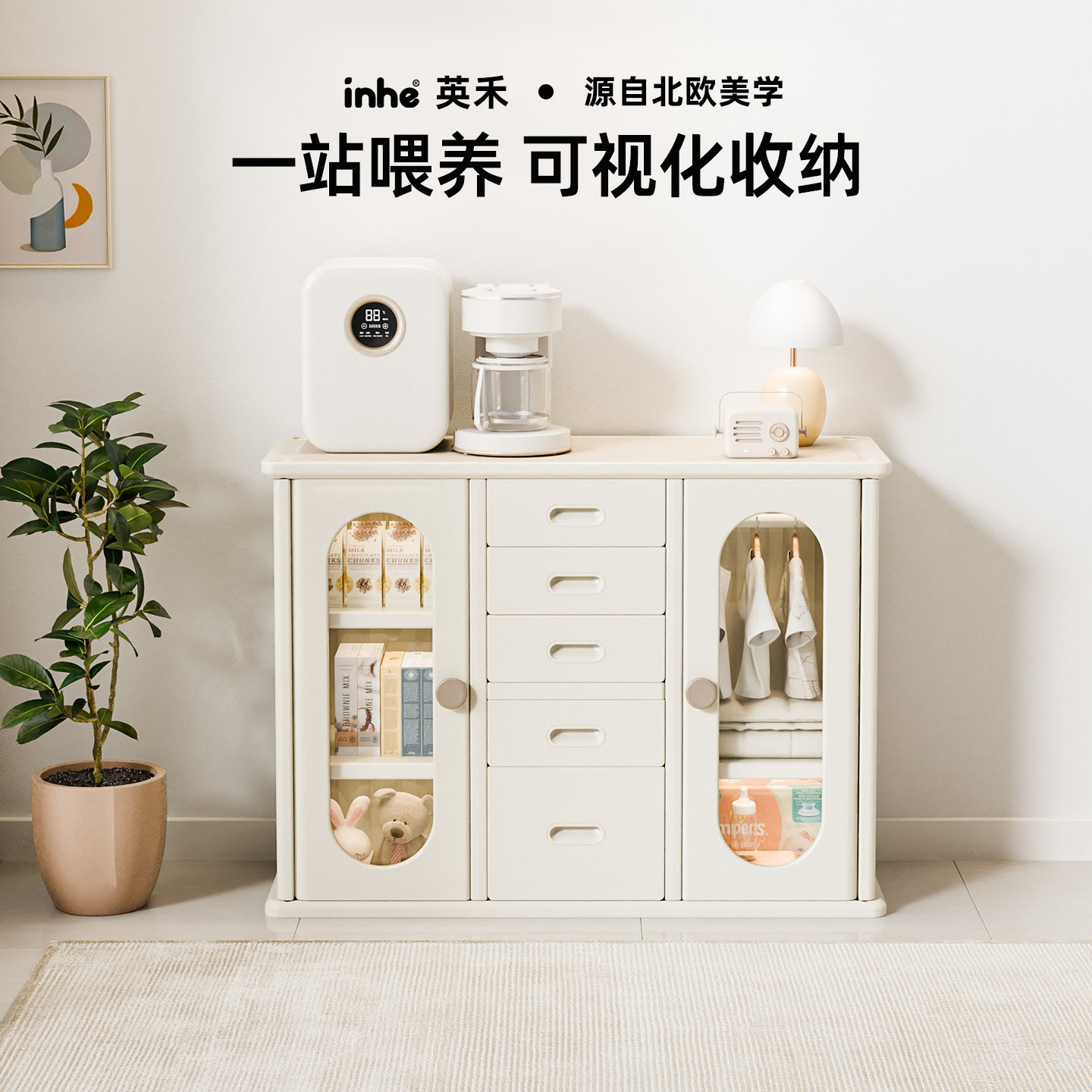 贝多喜喂养台宝宝置物架儿童玩具收纳柜婴儿用品落地多层储物柜