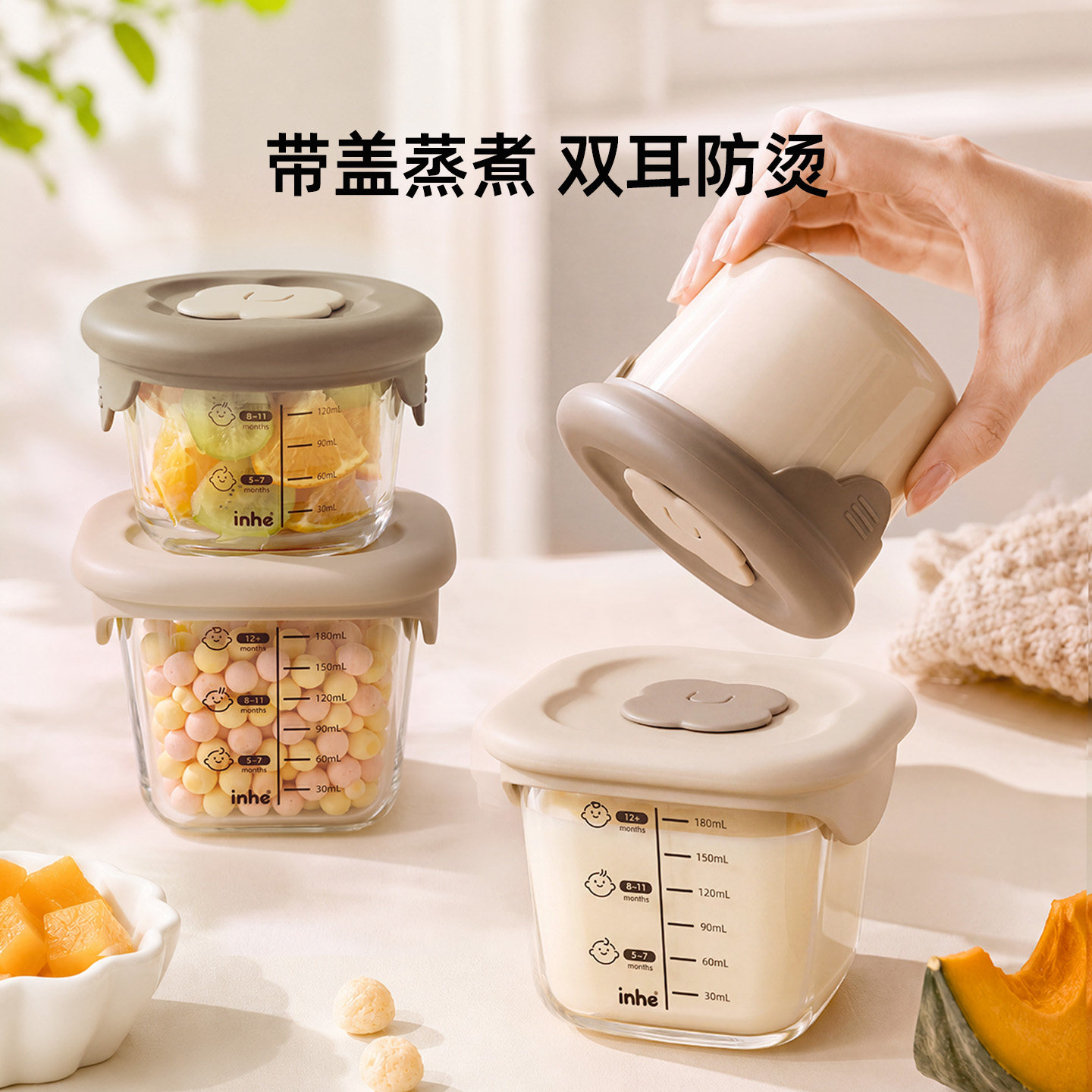 贝多喜辅食碗玻璃辅食盒防漏可蒸煮蛋碗婴儿专用宝宝储存工具全套