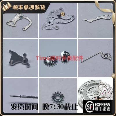 肖邦机芯01.01C把杆 立轮 离合轮 拨针轮 拉档离合簧离合杆活动机