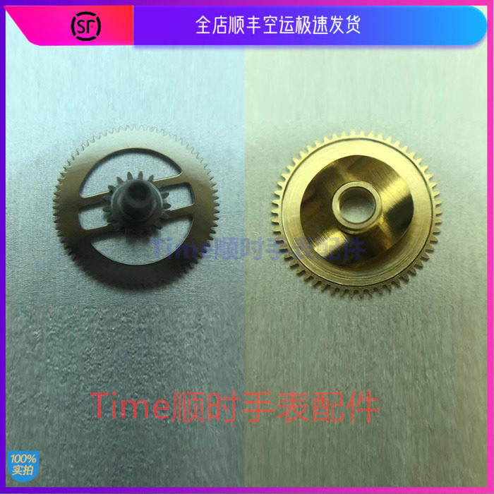 l888.2分轮2892时轮h0 h1 h2 h3 h4h5h6瑞士原装888手表机芯配件_虎窝淘